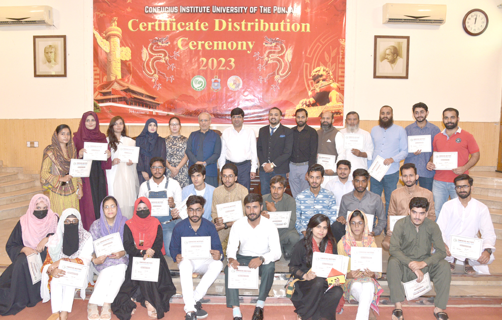 University of the Punjab-